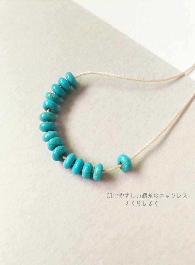 45 [14kgf] ターコイズ色 肌にやさしい絹糸のネックレス | iichi ハンドメイド・クラフト作品・手仕事品の通販
