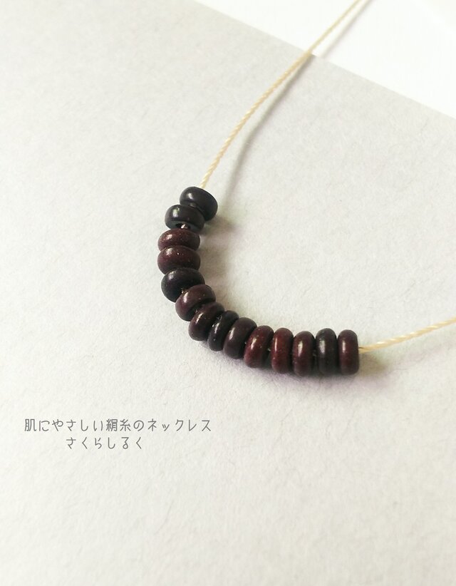 45 [14kgf] ブラウン色 肌にやさしい絹糸のネックレス | iichi ハンドメイド・クラフト作品・手仕事品の通販