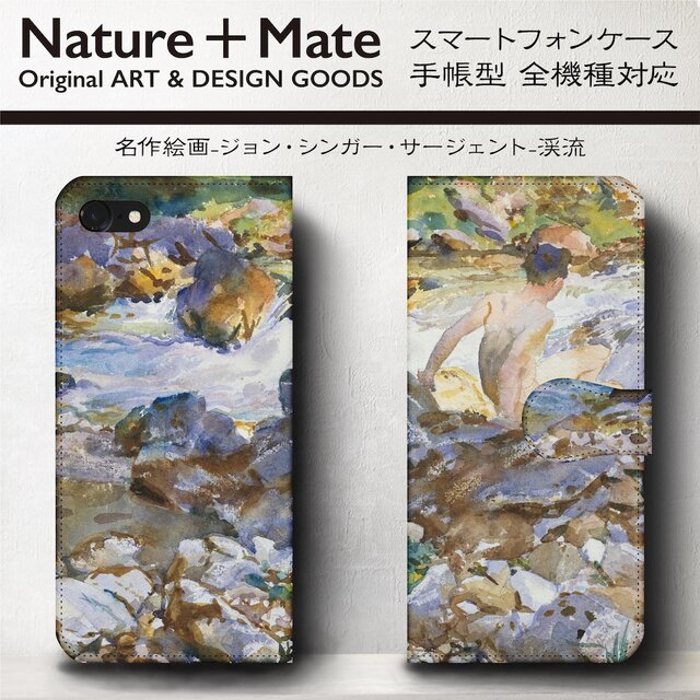 【サージェント 渓流】スマホケース手帳型 iPhoneⅩ XS 全機種対応 TPU レザー 名画 | iichi 日々の暮らしを心地よくするハンドメイドやアンティークのマーケットプレイス