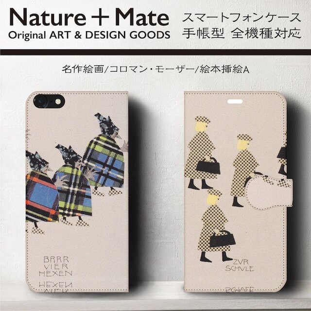 【コロマンモーザー 絵本挿絵】スマホケース手帳型 iPhoneⅩ XS 全機種対応 TPU レザー 名画 | iichi 日々の暮らしを心地よくするハンドメイドやアンティークのマーケットプレイス