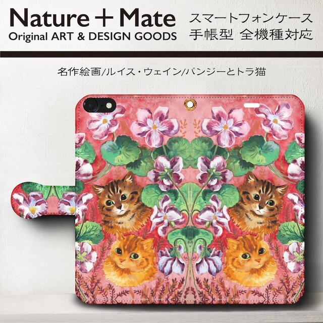 スマホケース手帳型 iPhoneⅩ XS 全機種対応 TPU レザー 名画 | iichi 日々の暮らしを心地よくするハンドメイドやアンティークのマーケットプレイス