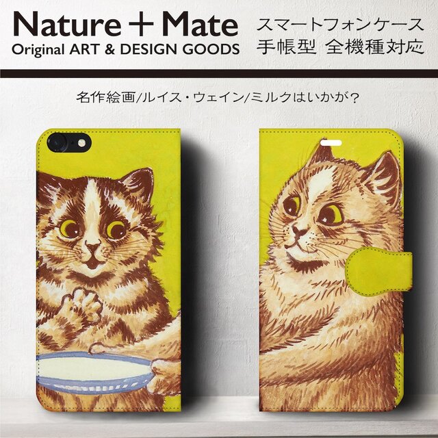 スマホケース手帳型 iPhoneⅩ XS 全機種対応 TPU レザー 名画 | iichi 日々の暮らしを心地よくするハンドメイドやアンティークのマーケットプレイス