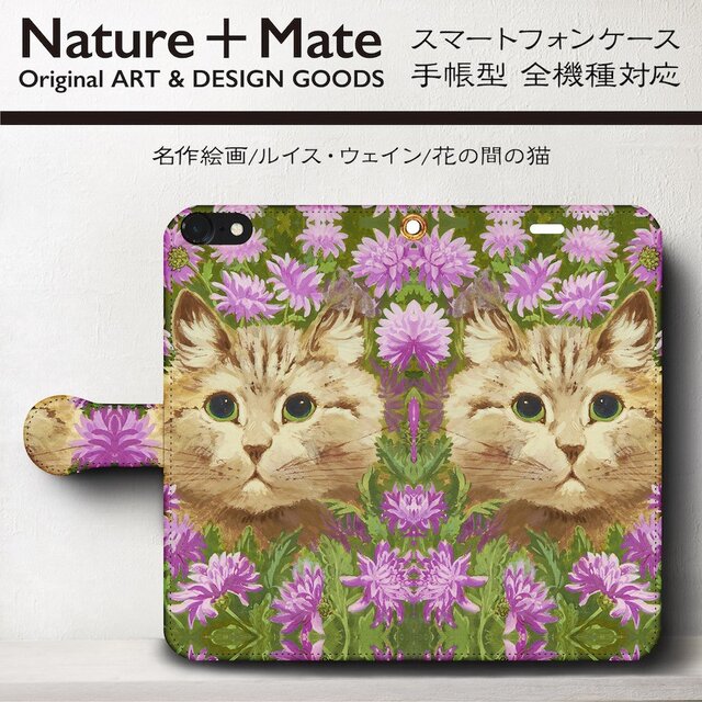 スマホケース手帳型 iPhoneⅩ XS 全機種対応 TPU レザー 名画 | iichi 日々の暮らしを心地よくするハンドメイドやアンティークのマーケットプレイス