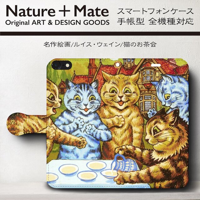 スマホケース手帳型 iPhoneⅩ XS 全機種対応 TPU レザー 名画 | iichi 日々の暮らしを心地よくするハンドメイドやアンティークのマーケットプレイス