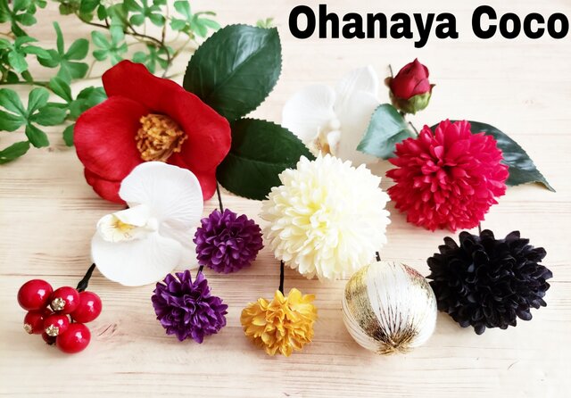 花雅 江戸椿と金糸ボールの髪飾り12点Set No348 | iichi 日々の暮らしを心地よくするハンドメイドやアンティークのマーケットプレイス