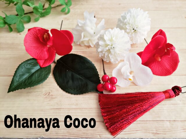 花雅 赤い洋蘭と白いマムの髪飾り9点Set No370 | iichi 日々の暮らしを心地よくするハンドメイドやアンティークのマーケットプレイス