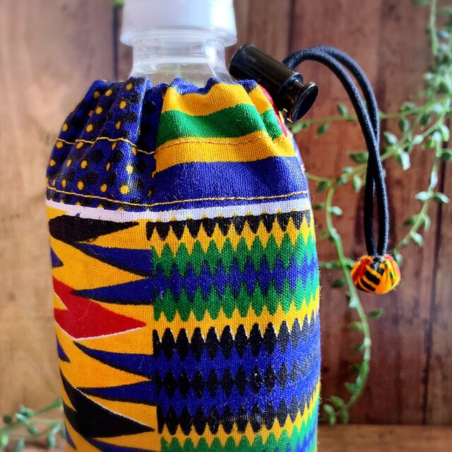 ★30%OFF k263アフリカパーニュペットボトルホルダー500ml | iichi ハンドメイド・クラフト作品・手仕事品の通販