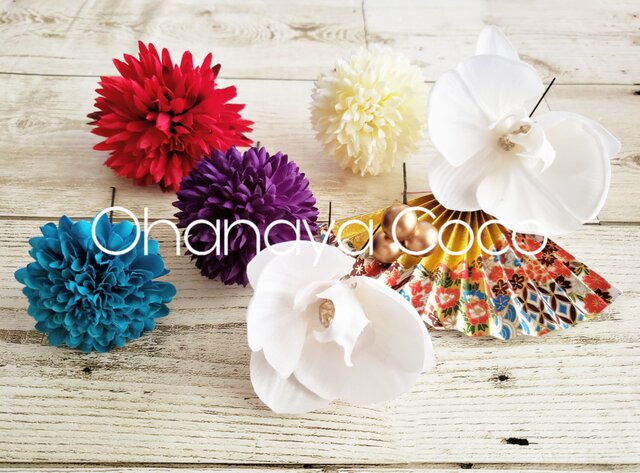 大正ロマン ラメ付き胡蝶蘭とはんなり扇飾り8点Set No654 | iichi ハンドメイド・クラフト作品・手仕事品の通販