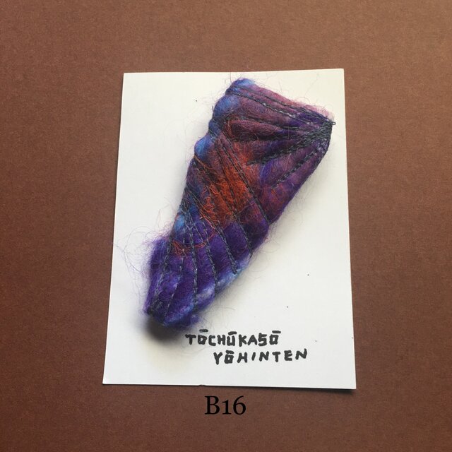 B16 ブローチ | iichi ハンドメイド・クラフト作品・手仕事品の通販