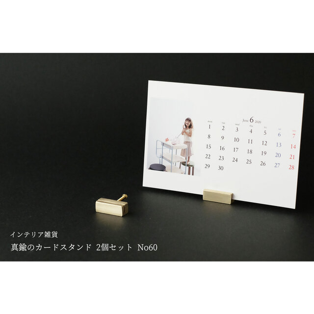 【ギフト可】真鍮のカードスタンド 2個セット No60 | iichi ハンドメイド・クラフト作品・手仕事品の通販