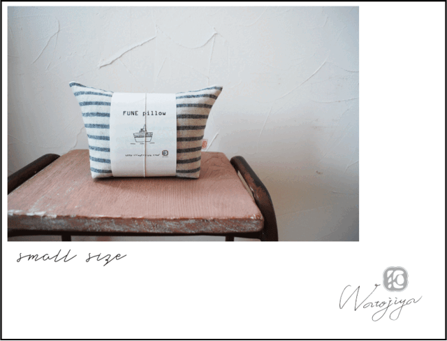 小さい船枕『FUNE：S』 | iichi ハンドメイド・クラフト作品・手仕事品の通販