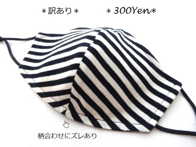 ＊送料無料＊ リバーシブルマスク no79-2 | iichi ハンドメイド・クラフト作品・手仕事品の通販