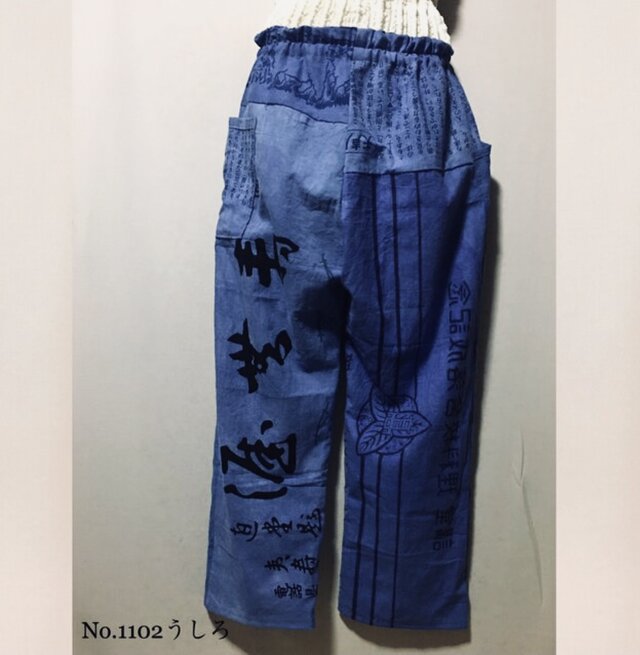No.1102 男女兼用 手ぬぐいズボン | iichi ハンドメイド・クラフト作品・手仕事品の通販