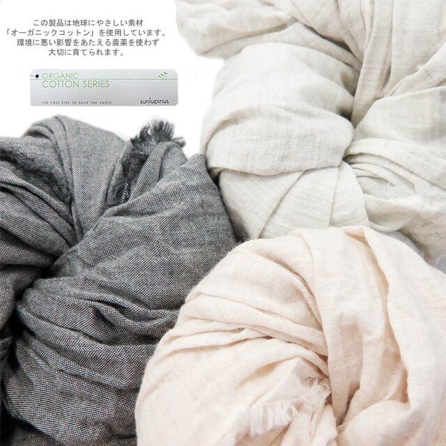 春夏に使えるオーガニックコットンスヌード～Organic Cotton Snood～ | iichi ハンドメイド・クラフト作品・手仕事品の通販