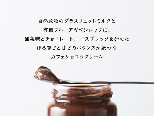 ミルククリーム カフェショコラ 140g | iichi ハンドメイド・クラフト作品・手仕事品の通販