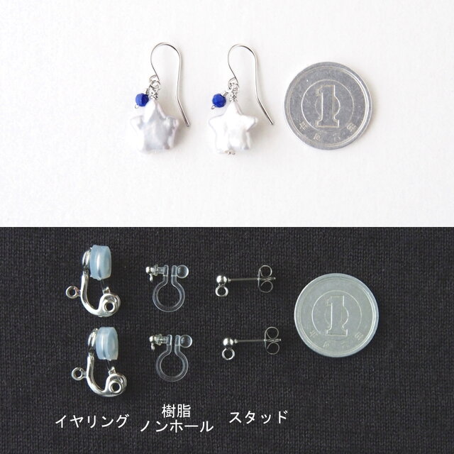 Starry Sky（pierce） | iichi ハンドメイド・クラフト作品・手仕事品の通販