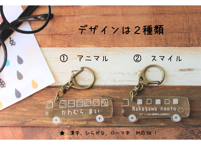 入園・出産祝 記念品に♥お名前入り＊ミニキーホルダー GoGoバス＊ | iichi 日々の暮らしを心地よくするハンドメイドやアンティークのマーケットプレイス