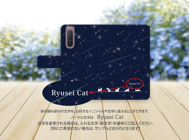 Android専用 手帳型スマホケース（カメラ穴あり/はめ込みタイプ）【Ryusei Cat（ネイビー）】名入れ可 | iichi ハンドメイド・クラフト作品・手仕事品の通販