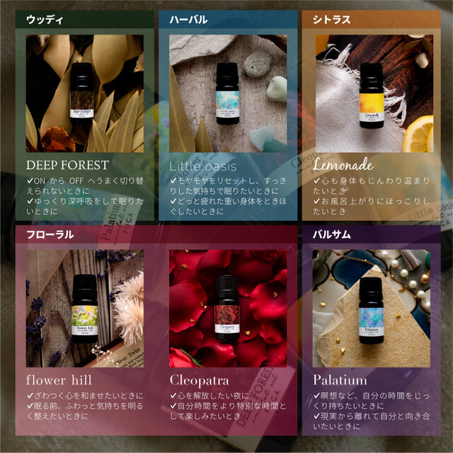 神秘的なフランキンセンス香るナイトタイムオイル《Palatium》｜天然精油・歴史感じる高貴な香り | iichi 日々の暮らしを心地よくするハンドメイドやアンティークのマーケットプレイス