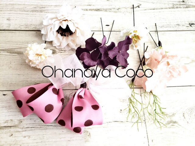 ドットリボンとアネモネの髪飾り12点Set No853 | iichi 日々の暮らしを心地よくするハンドメイドやアンティークのマーケットプレイス