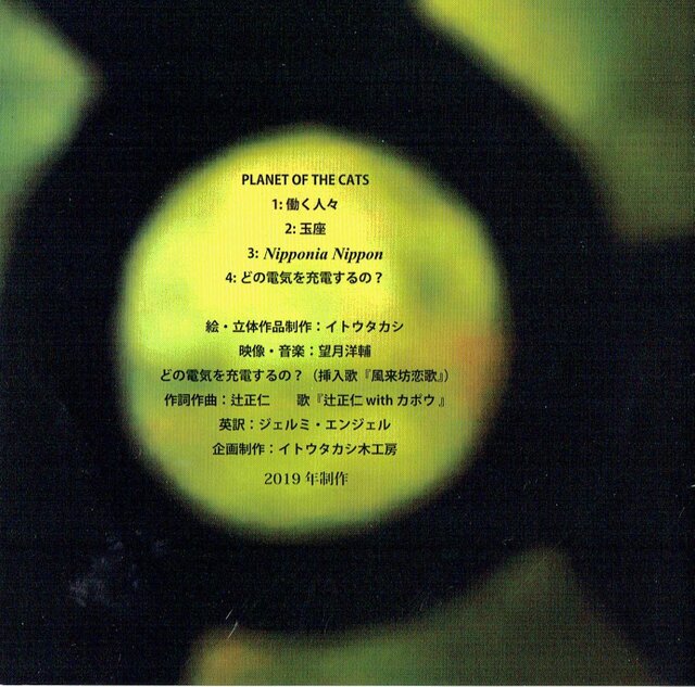 PLANET OF THE CATS | iichi ハンドメイド・クラフト作品・手仕事品の通販