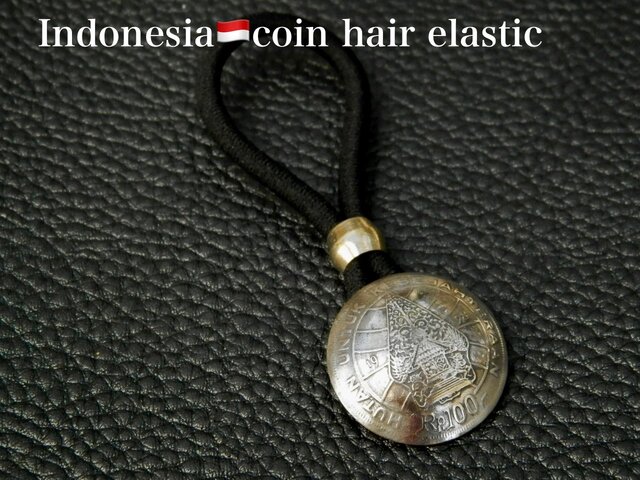 ＃H216 Indonesia Coin Hair Elastic | iichi 日々の暮らしを心地よくするハンドメイドやアンティークのマーケットプレイス