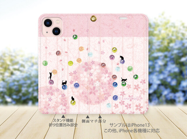 帯なし iPhone 手帳型スマホケース （カメラ穴あり/はめ込みタイプ）【水彩ビー玉と猫と桜】iPhone各種（名入れ可） | iichi ハンドメイド・クラフト作品・手仕事品の通販