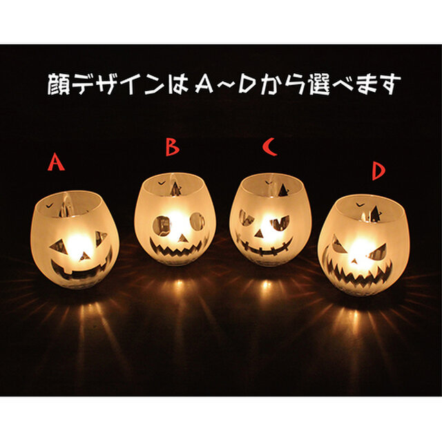 【ジャック・オ・ランタン】グラス・ランプ（vol.1）type C ★名入れ加工対応品（有料） | iichi ハンドメイド・クラフト作品・手仕事品の通販