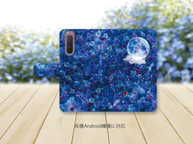Android専用 手帳型スマホケース（カメラ穴あり/はめ込みタイプ）【ブルーローズムーン】名入れ可 | iichi 日々の暮らしを心地よくするハンドメイドやアンティークのマーケットプレイス