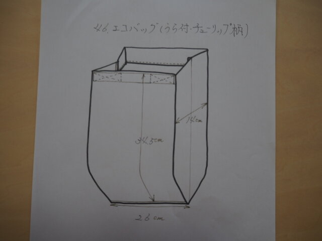 裏付きエコバッグ(ﾁｭｰﾘｯﾌﾟ柄) 46. | iichi ハンドメイド・クラフト作品・手仕事品の通販