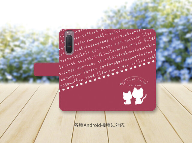 Android専用 手帳型スマホケース（カメラ穴あり/はめ込みタイプ）【cats〈ボルドーレッド〉】名入れ可 | iichi 日々の暮らしを心地よくするハンドメイドやアンティークのマーケットプレイス