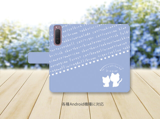 Android専用 手帳型スマホケース（カメラ穴あり/はめ込みタイプ）【cats〈モーニングブルー〉】名入れ可 | iichi ハンドメイド・アンティーク・食品・ギフト・手作り