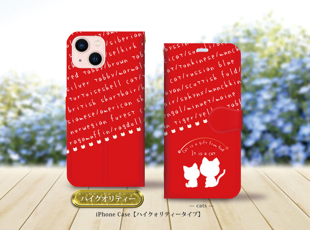 ハイクオリティータイプ iPhone手帳型スマホケース （カメラ穴あり/はめ込みタイプ）【cats〈レッド〉】 | iichi ハンドメイド・クラフト作品・手仕事品の通販
