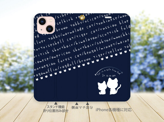 帯なし iPhone 手帳型スマホケース （カメラ穴あり/はめ込みタイプ）【cats〈ネイビー〉】（名入れ可） | iichi ハンドメイド・クラフト作品・手仕事品の通販