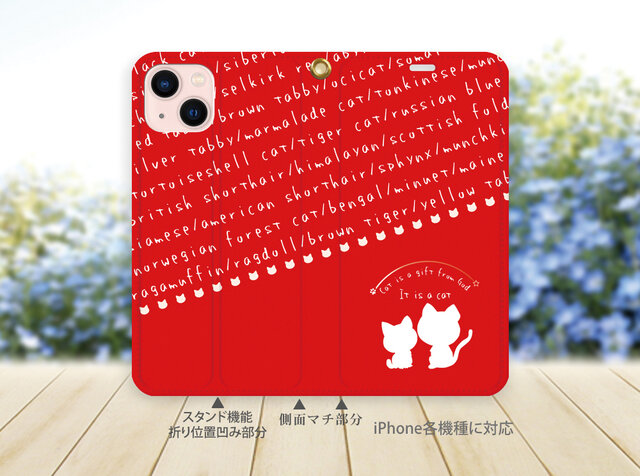 帯なし iPhone 手帳型スマホケース （カメラ穴あり/はめ込みタイプ）【cats〈レッド〉】（名入れ可） | iichi ハンドメイド・クラフト作品・手仕事品の通販