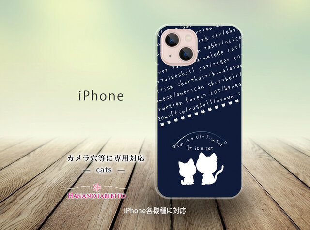 iPhone スマホケース（ハードケース）【cats〈ネイビー〉】（名入れ可） | iichi ハンドメイド・クラフト作品・手仕事品の通販