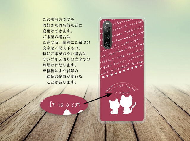 Android スマホケース（ハードケース）【cats〈ボルドーレッド〉】（名入れ可） | iichi ハンドメイド・アンティーク・食品・ギフト・手作り