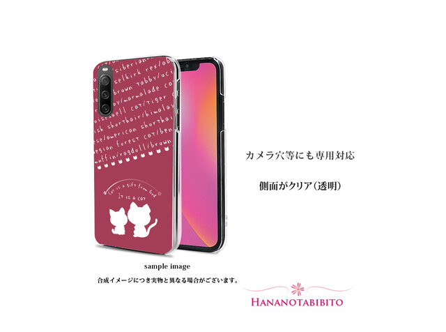 Android スマホケース（ハードケース）【cats〈ボルドーレッド〉】（名入れ可） | iichi ハンドメイド・アンティーク・食品・ギフト・手作り