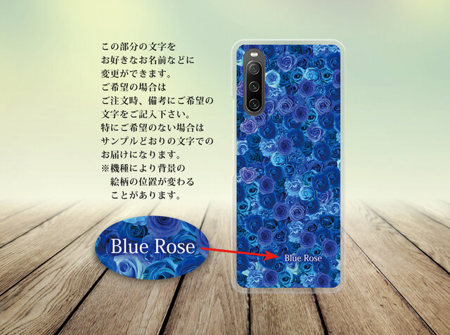 Android スマホケース（ハードケース）【Blue Rose Ⅰ】（名入れ可） | iichi 日々の暮らしを心地よくするハンドメイドやアンティークのマーケットプレイス