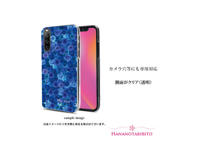 Android スマホケース（ハードケース）【Blue Rose Ⅰ】（名入れ可） | iichi 日々の暮らしを心地よくするハンドメイドやアンティークのマーケットプレイス