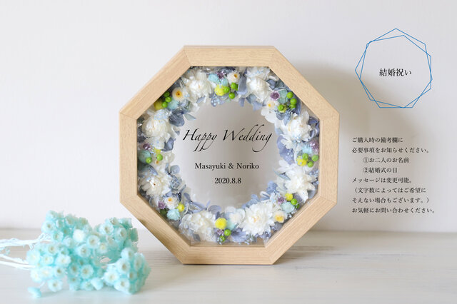 【母の日・両親贈呈品・結婚祝い・子育て感謝状・開店祝い・命名ボード】ウッドガラスフレーム（eight）ブルー #920 | iichi 日々の暮らしを心地よくするハンドメイドやアンティークの ...