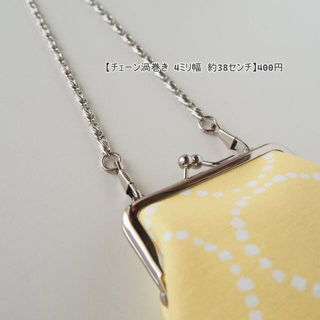 オプション 持ち手付きがま口ポーチ【queue】【ami】用 持ち手・チェーン | iichi 日々の暮らしを心地よくするハンドメイドや ...