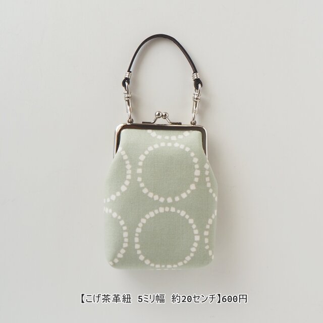 オプション 持ち手付きがま口ポーチ【queue】【ami】用 持ち手・チェーン | iichi 日々の暮らしを心地よくするハンドメイドや ...