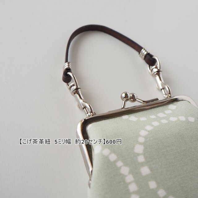 オプション 持ち手付きがま口ポーチ【queue】【ami】用 持ち手・チェーン | iichi 日々の暮らしを心地よくするハンドメイドや ...