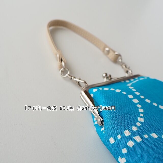 オプション 持ち手付きがま口ポーチ【queue】【ami】用 持ち手・チェーン | iichi 日々の暮らしを心地よくするハンドメイドや ...