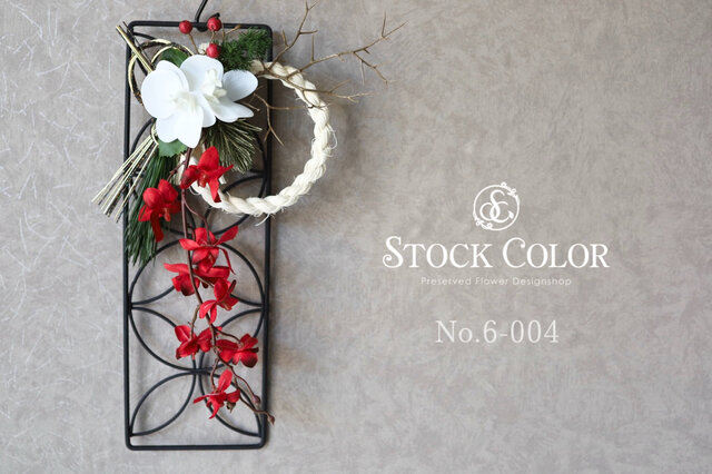 【予約販売・数量限定】お正月しめ縄お飾り(アイアンS)【No.6-004】 | iichi ハンドメイド・クラフト作品・手仕事品の通販