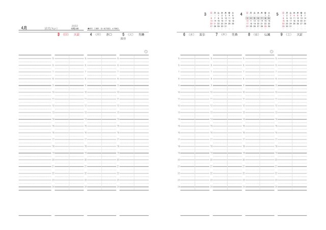 【1月始まり3冊版】トリノメ手帳2023 | iichi ハンドメイド・クラフト作品・手仕事品の通販
