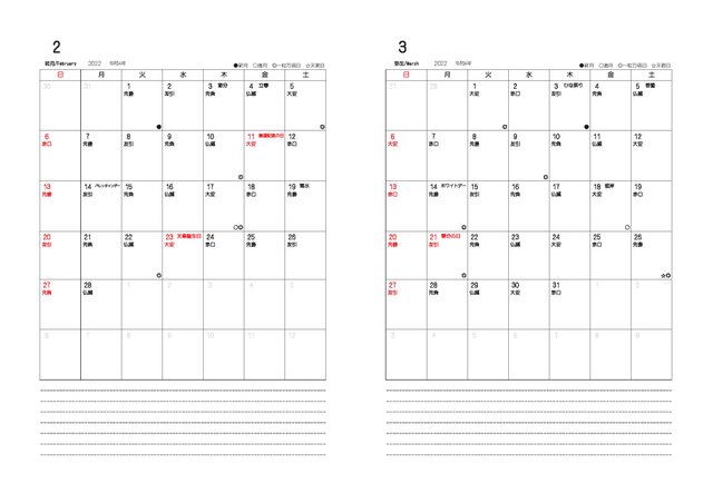 【リングタイプB】トリノメ手帳2023 | iichi 日々の暮らしを心地よくするハンドメイドやアンティークのマーケットプレイス