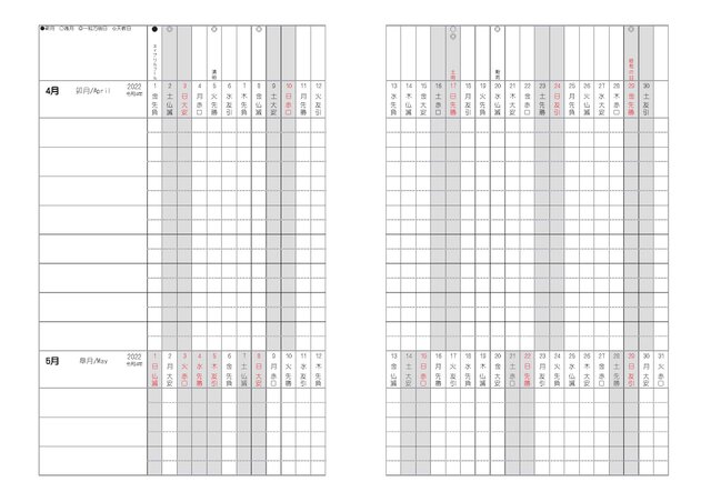 【リングタイプB】トリノメ手帳2023 | iichi 日々の暮らしを心地よくするハンドメイドやアンティークのマーケットプレイス