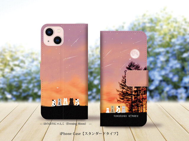 iPhoneスタンダード手帳型スマホケース （カメラ穴あり/はめ込みタイプ）【ほのぼのにゃんこ（Evening Moon）】 | iichi ハンドメイド・クラフト作品・手仕事品の通販